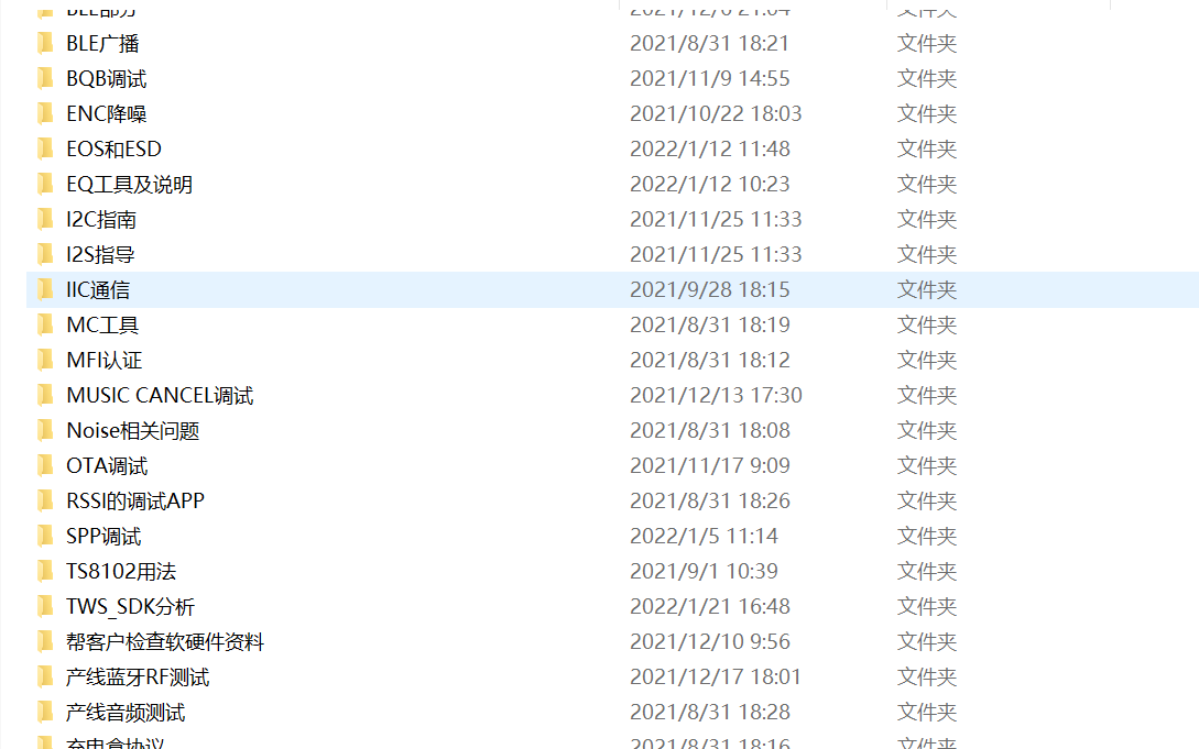 BES平台耳机开发笔记_bes adckey-CSDN博客