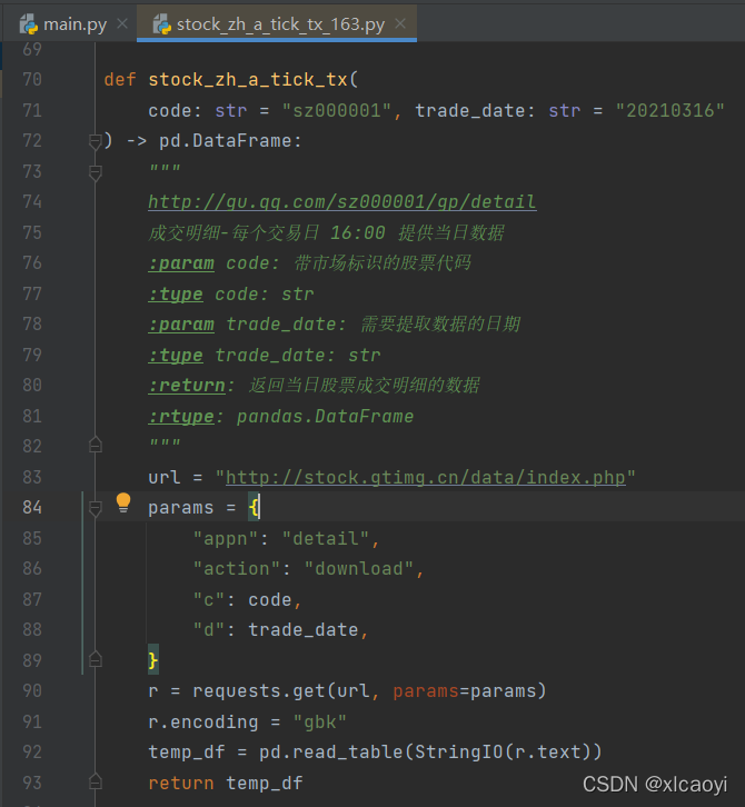 使用python获取股票单日成交数据如何获得股票当日的详细数据 Csdn博客 9735