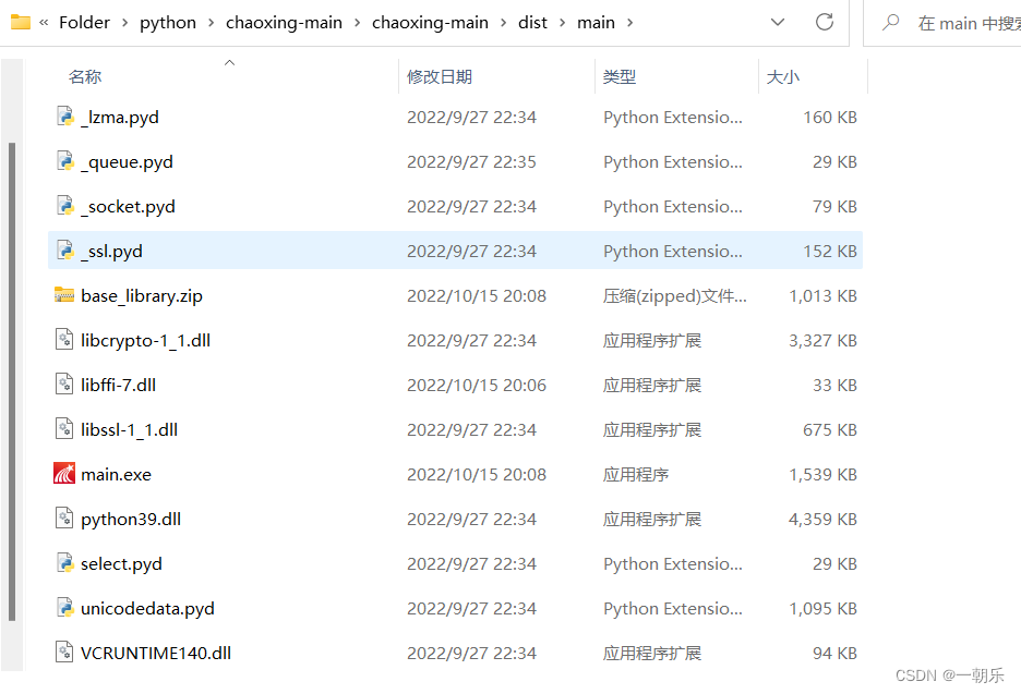 如何将python程序打包成exe文件 Py文件如何生成exe Csdn博客