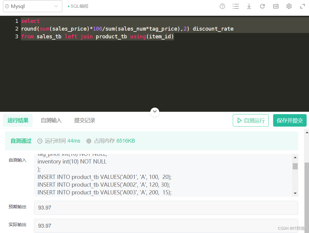 【牛客刷题-SQL大厂面试真题】NO5.某宝店铺分析（电商模式）_淘宝店铺分析 牛客网 sql-CSDN博客
