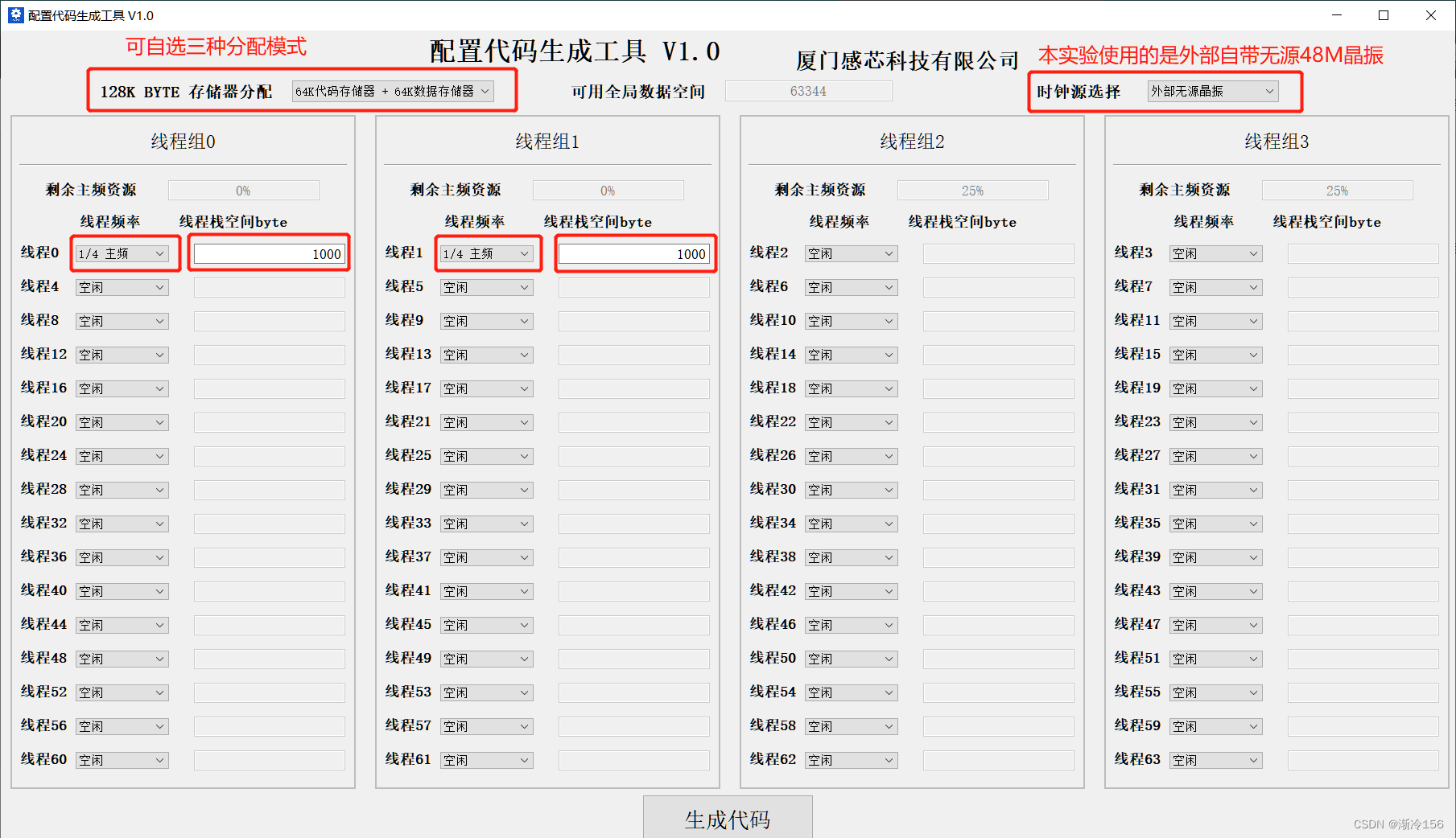 【MC3172多线程开发板初体验1】---printf调试_gx-chip驱动-CSDN博客