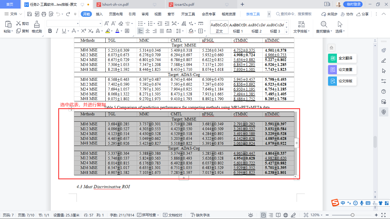 Latex快速制表工具_latex表格工具-CSDN博客