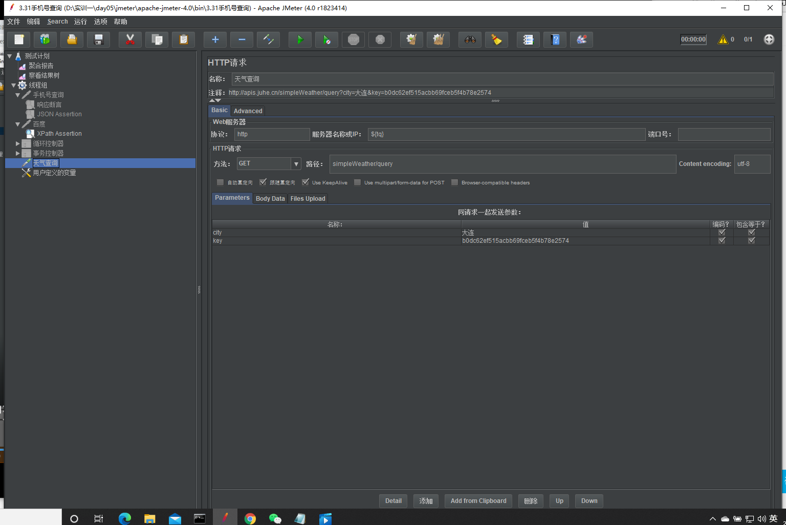 jemeter的使用-CSDN博客
