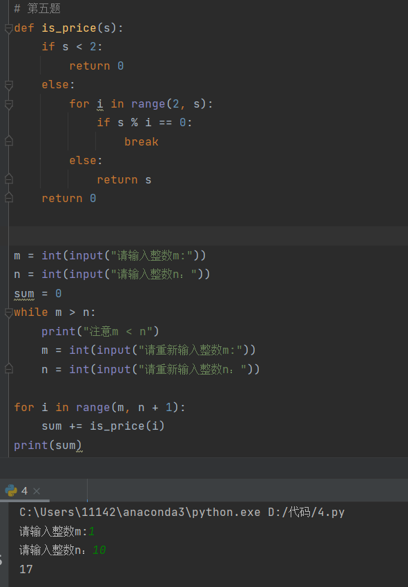 Python（4）python在程序中编写一个函数接受两个参数 一个列表和一个数字 N。假定该列表包 Csdn博客