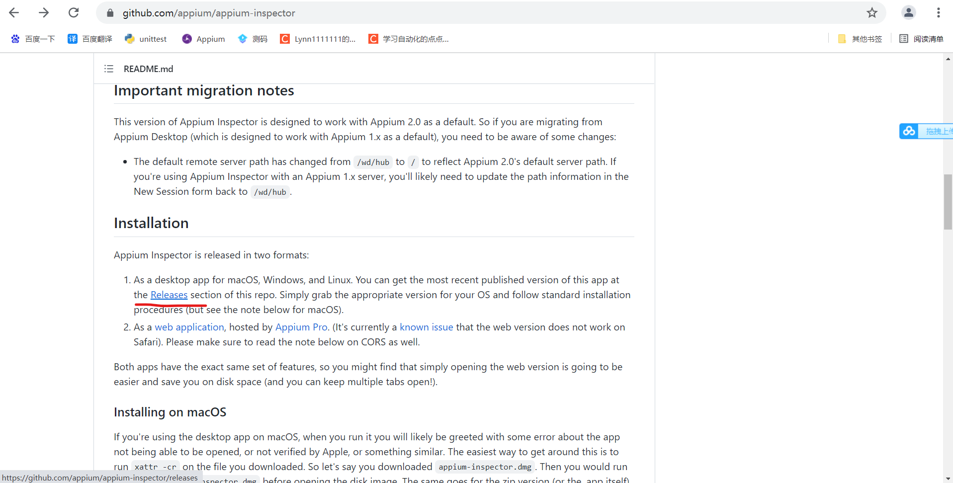 [appium] 解决无Appium Inspector的情况_appium新版本没有inspector-CSDN博客