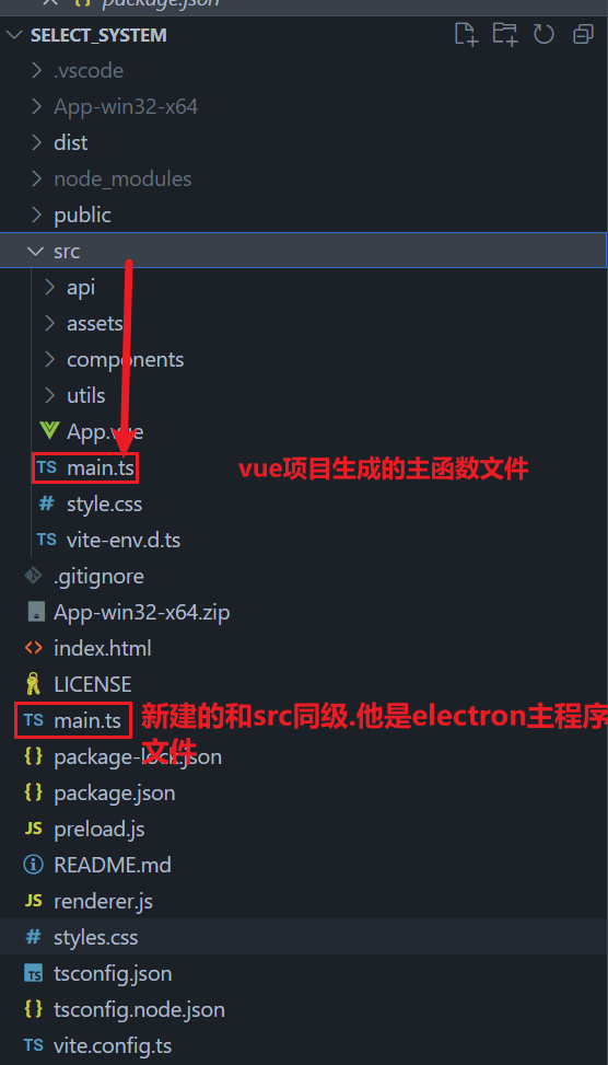 vue3+ts+vite+electron打包exe_vue3+ts+electorn打包64位安装包-CSDN博客