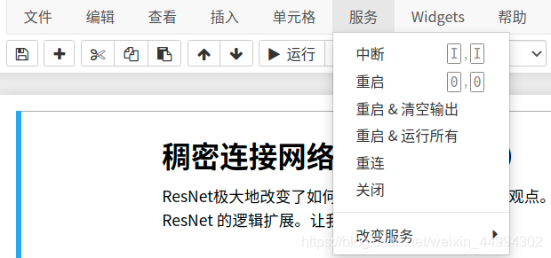 【ubuntu】安装并管理jupyter Notebook虚拟环境kernel重置notebook Base环境 Csdn博客