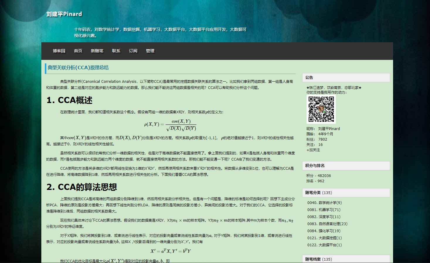 典型相关性分析(CCA)原理详细总结合集_sparse-cca 原理和分析-CSDN博客