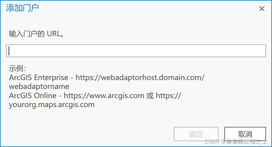 【ArcGIS Pro】 发布web地图_arcgispro门户有哪些网站-CSDN博客