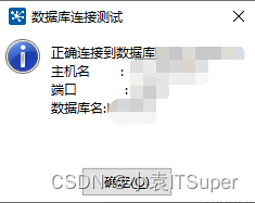 已解决（kettle连接数据库报错问题）Driver class ‘net.sourceforge.jtds.jdbc.Driver ...