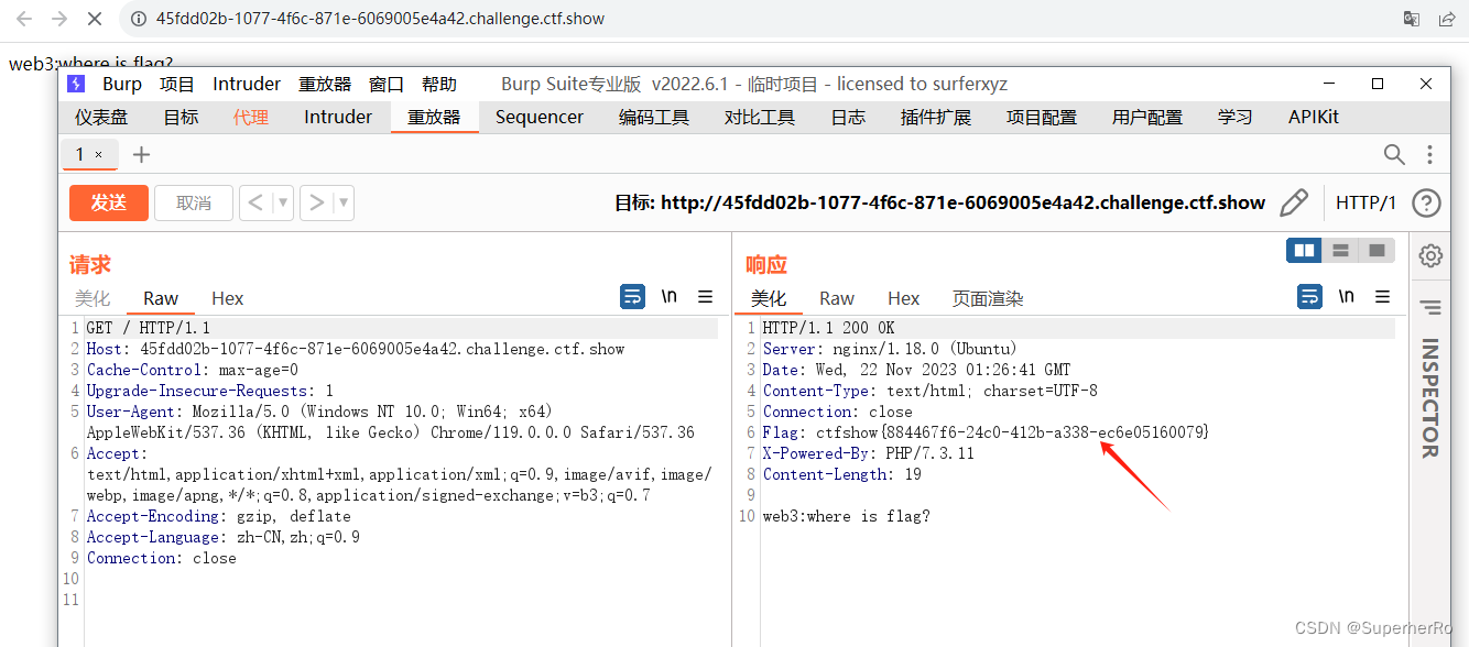 CTFSHOW系列-web3(信息收集-抓包看响应头)_ctfshow web3-CSDN博客
