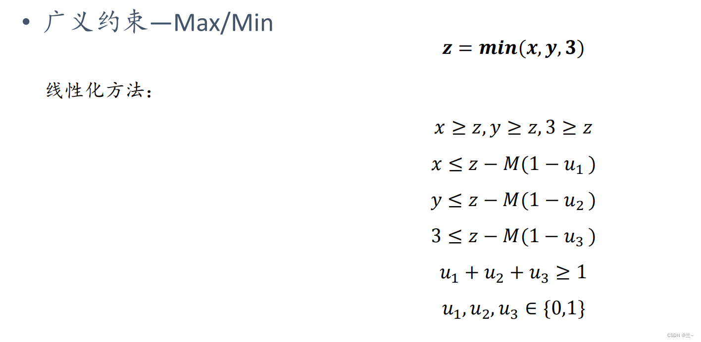 Gurobi笔记（使用手册）_在python 环境中gurobi 定义了两个变量x,y-CSDN博客