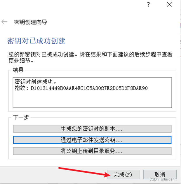 pgp4win的使用-CSDN博客