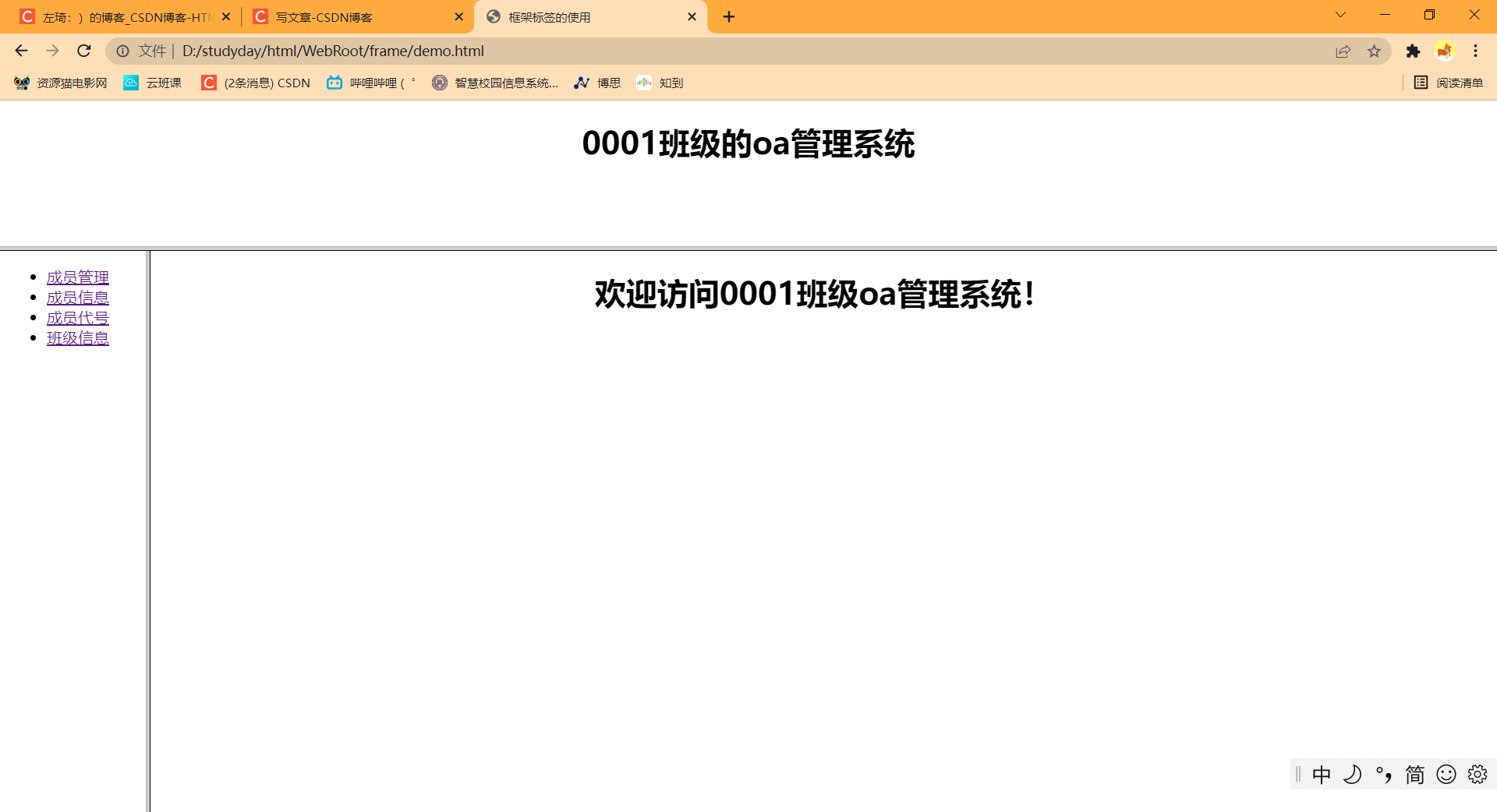 day011:HTML多媒体标签、框架标签_bgsound loop-CSDN博客