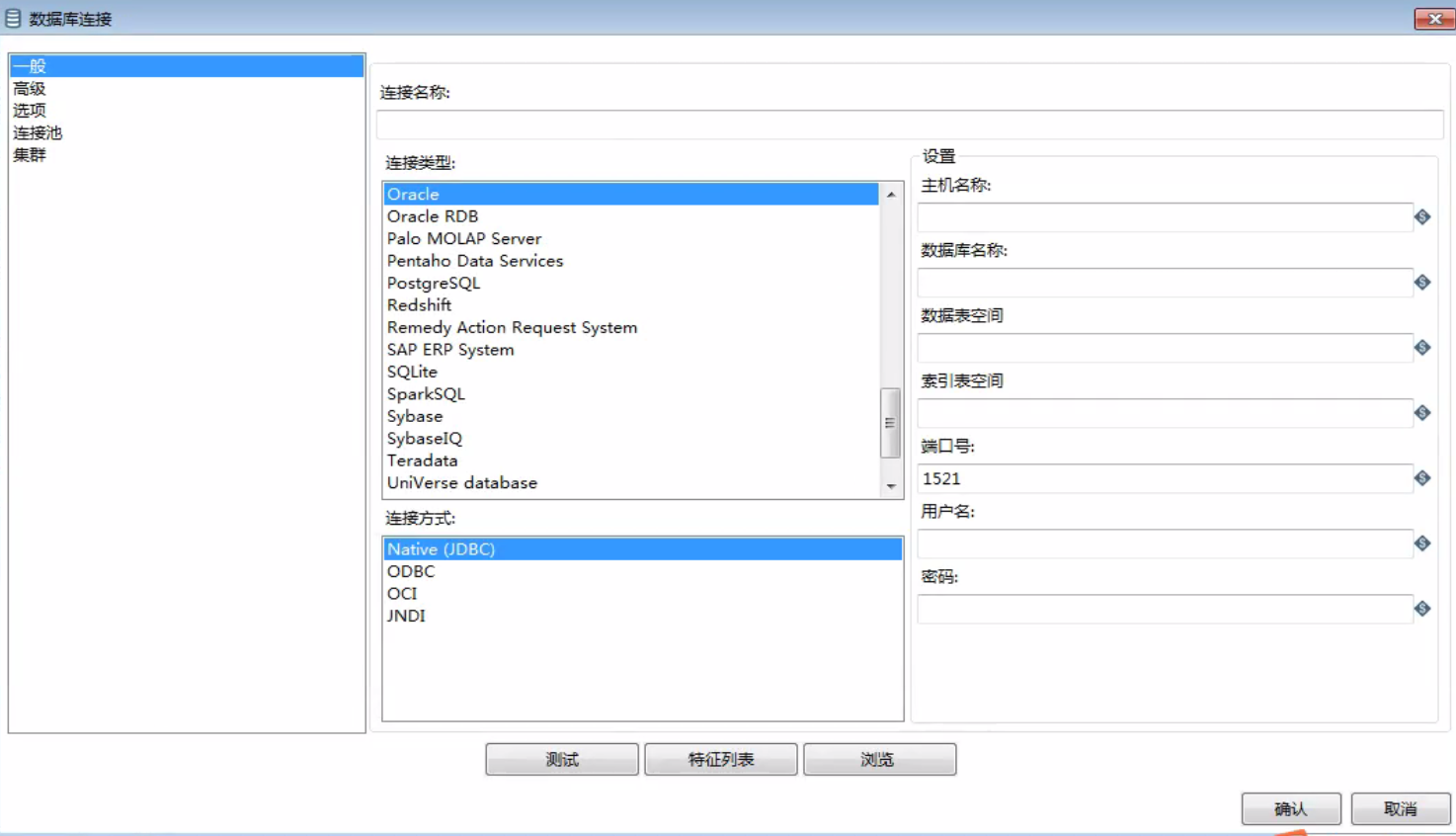 KETTLE的使用--oracle数据库连接操作以及相关报错处理方法_kettle连接oracle-CSDN博客