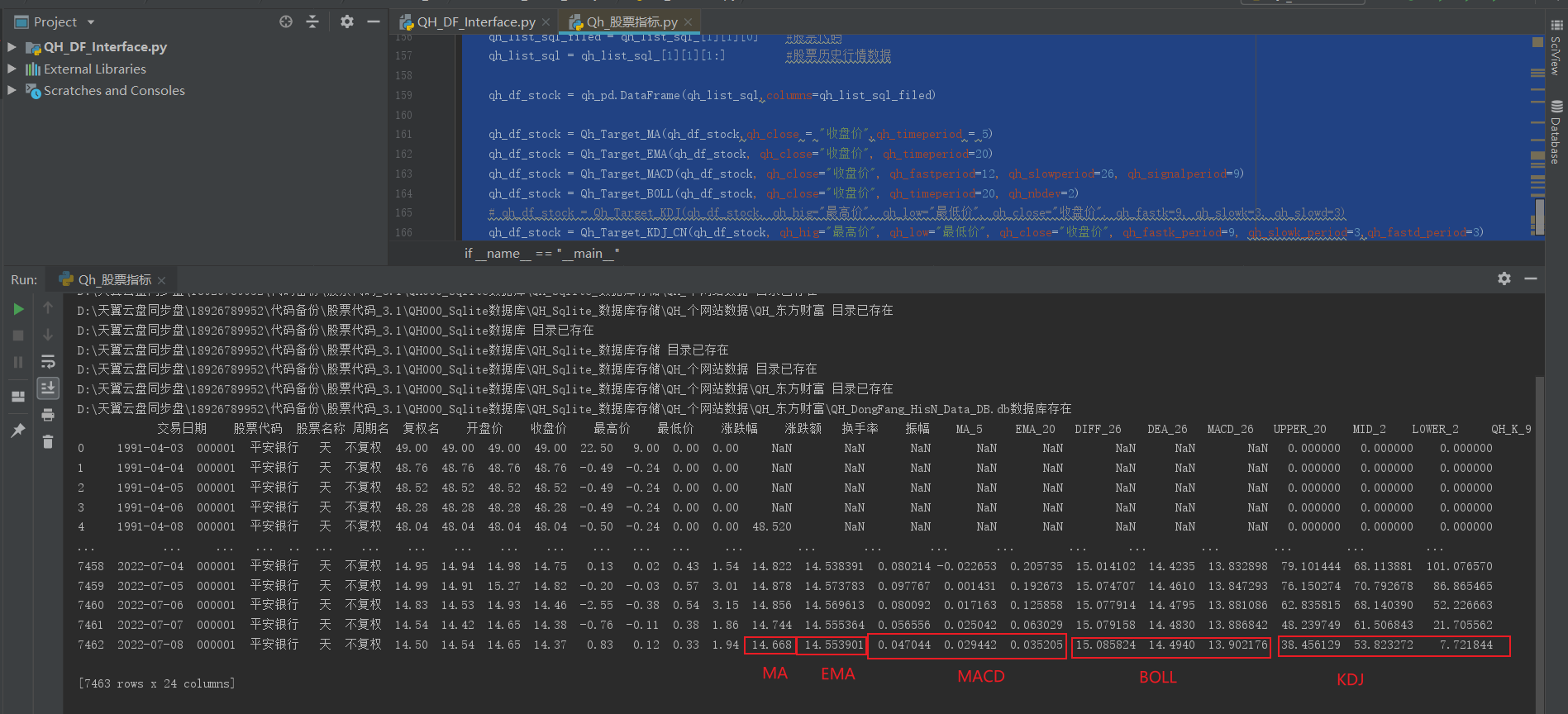 MA、EMA、MACD、BOLL、KDJ指标计算_talib库计算bbi-CSDN博客