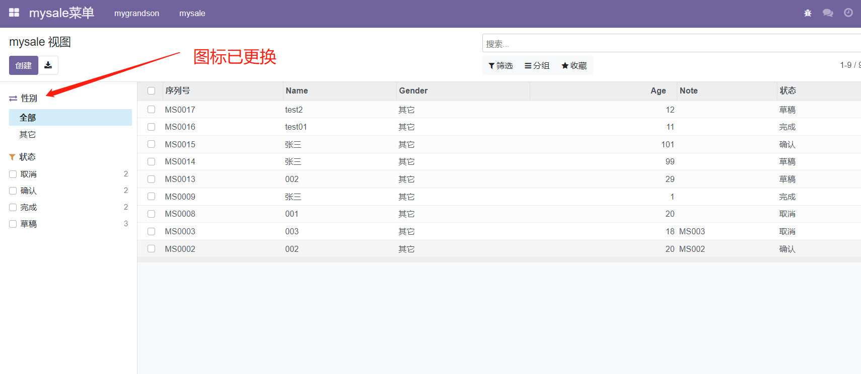 【odoo15】在odoo中添加搜索面板，更换功能的显示图标_odoo searchpanel-CSDN博客