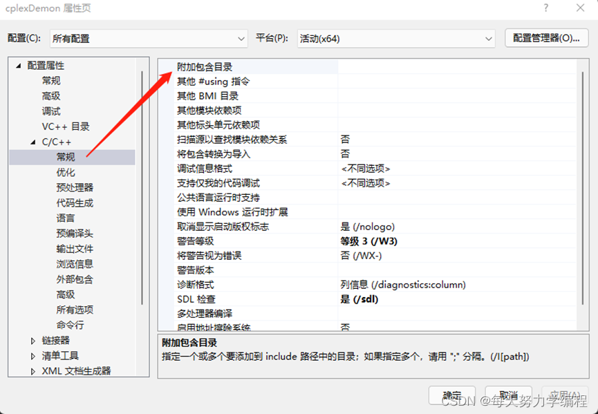 Visual Studio 2019使用C++语言调用Cplex的环境配置，配置好环境的项目模板化_c++调用cplex-CSDN博客