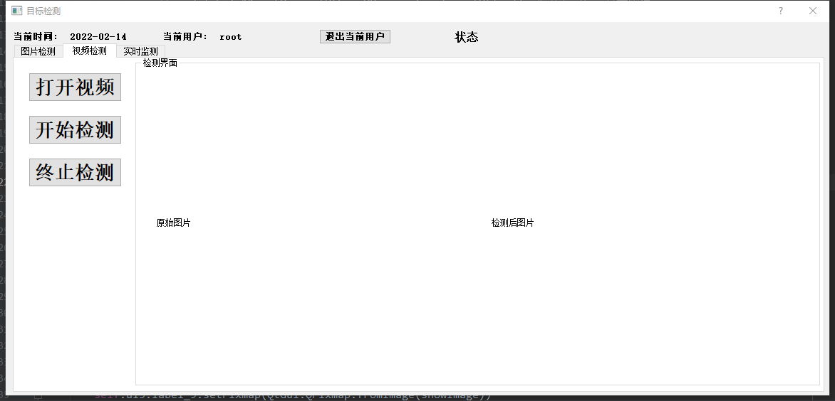 Yolo系列可视化界面框架——Pyqt5_yolo pyqt-CSDN博客