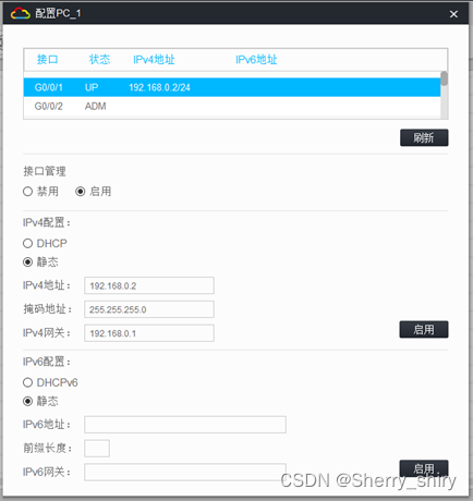 数据网-实现基础ip路由配置（H3C）_调度数据网路由配置-CSDN博客
