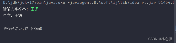 Java利用scanner、正则表达式判断输入的字符串是中文,英文,数字,其它字母java 正侧区分中英文 Csdn博客