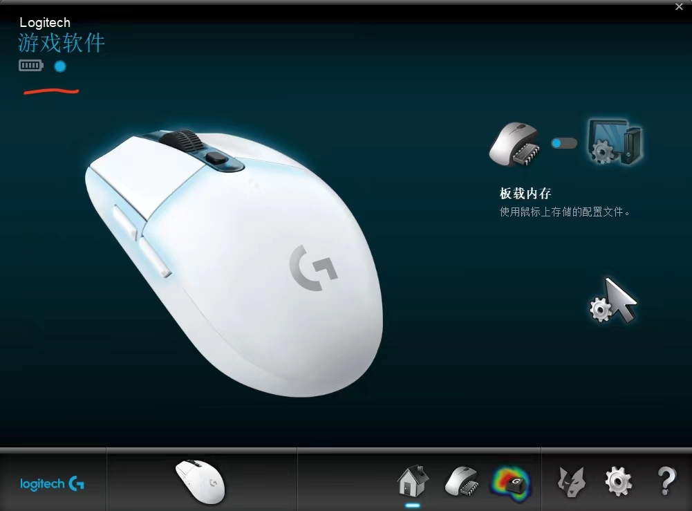G304电量查询与灯光讲解（驱动下载见上篇文章）_罗技g304怎么看剩余电量-CSDN博客