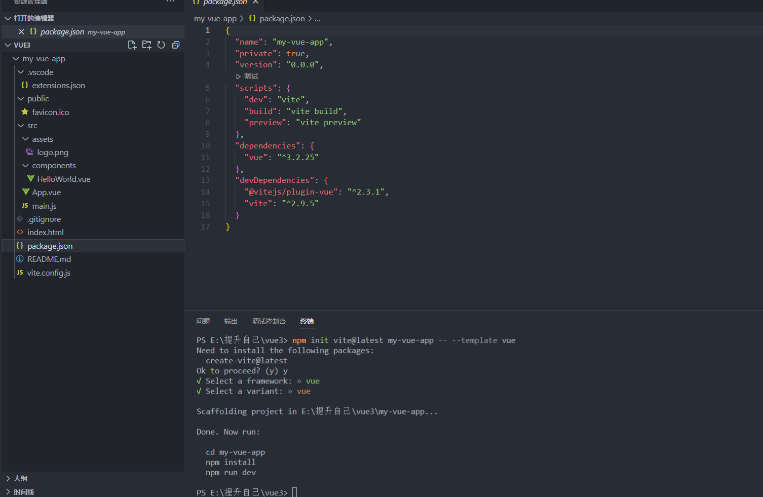 使用Vite快速创建vue3项目（超级简单，超级快速）_vite搭建vue3-CSDN博客