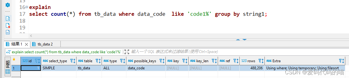 Sql语句过长报错、查询慢优化方案探索sql超长 Csdn博客 