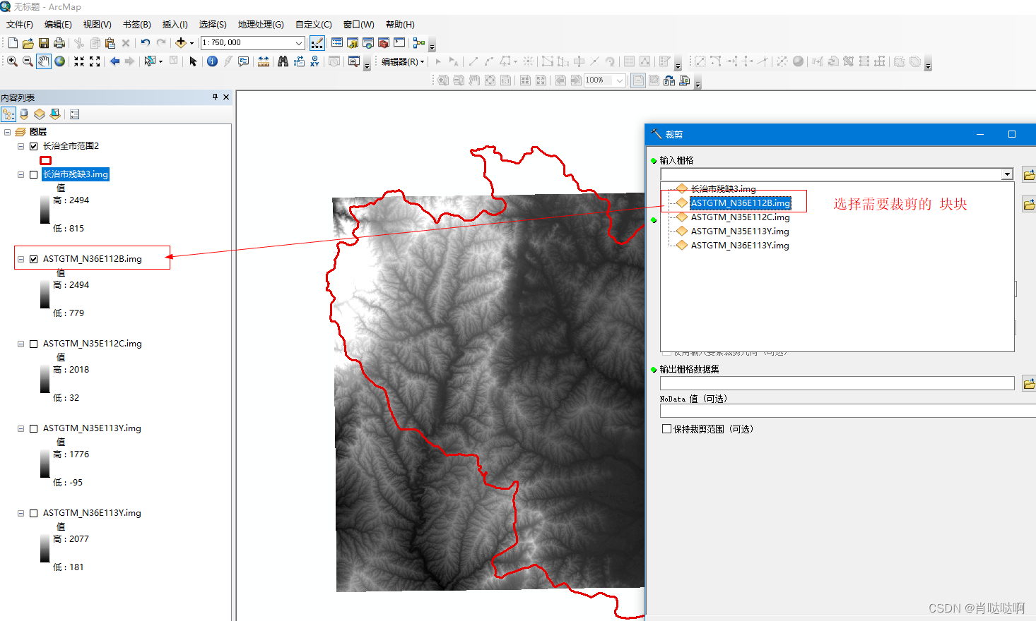 Arcgis（用行政区划）裁剪栅格数据比如高程tif、高程img等格式gis Tif裁剪 Csdn博客 