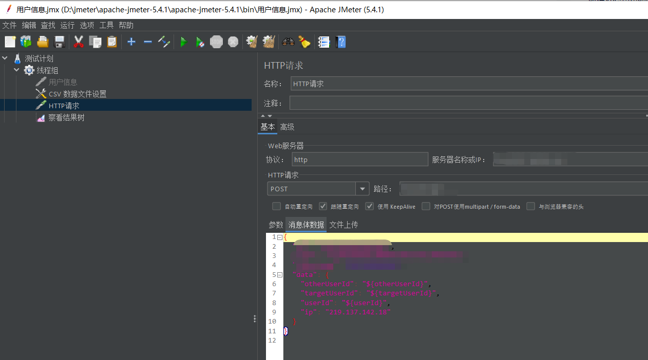 Jmeter 压测使用函数和 Csv 文件参数化 Json 数据jmeter的入参是jsoncsv文件怎么写 Csdn博客