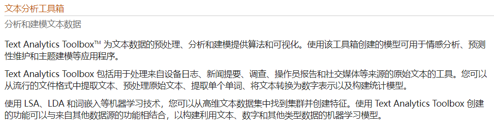 NLP之LDA及情感分析实现——Matlab Text Analysis Toolbox 工具箱例程：官方文档中文解释在2020美赛C题的应用_lda分析软件-CSDN博客