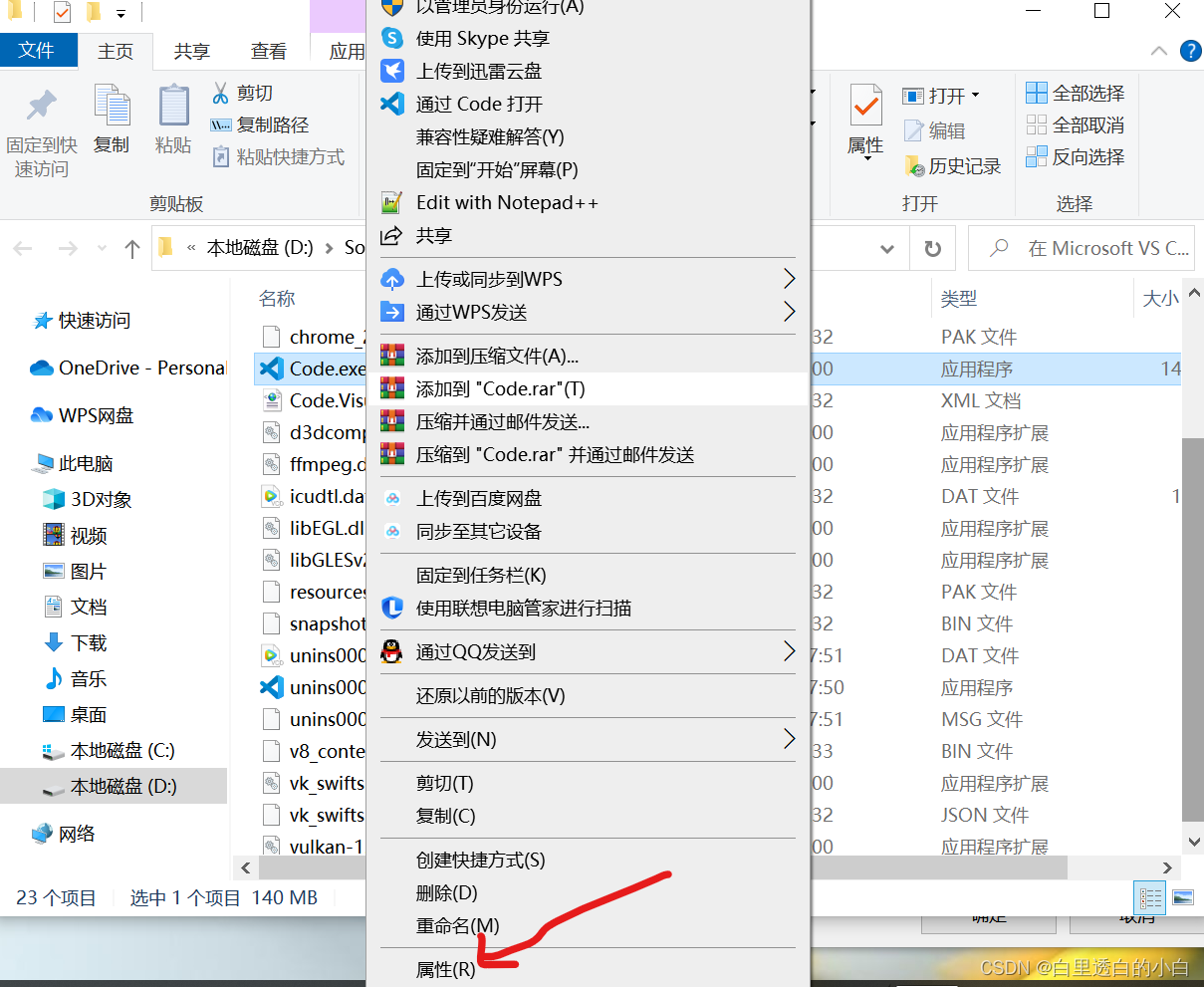 关于windows命令行(cmd)的一些知识cmd怎么打开某个程序 Csdn博客