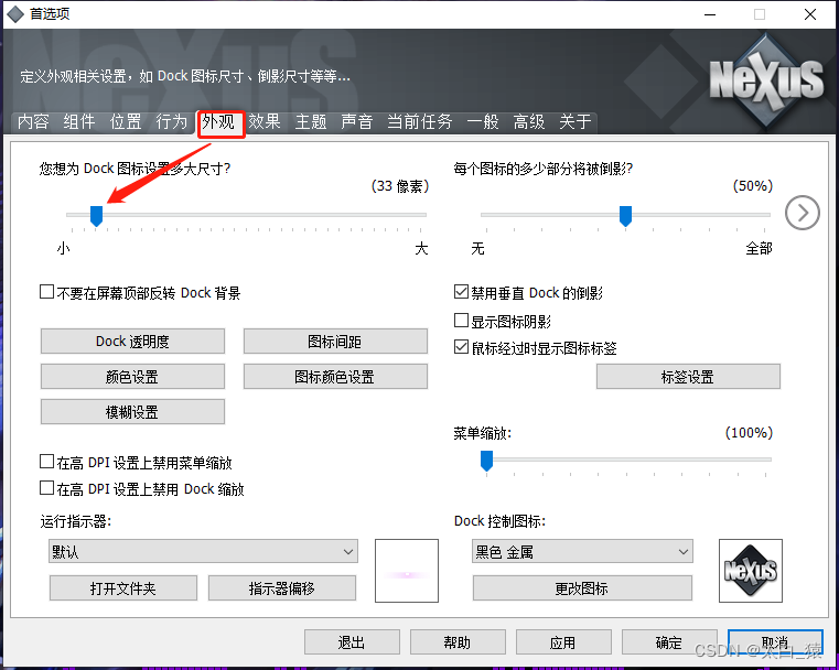哇欧，原来windows还可以这样设置桌面_winstep. nte-CSDN博客
