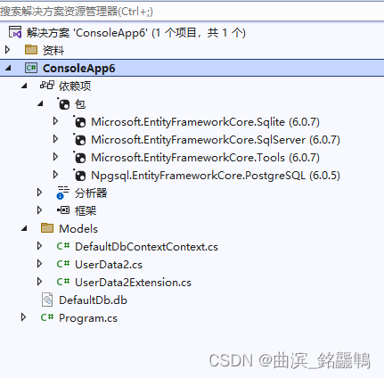 EF Core 兼容多数据库 保姆级教程 SqlServer PostgreSQL SQLite_efcore 多数据库-CSDN博客