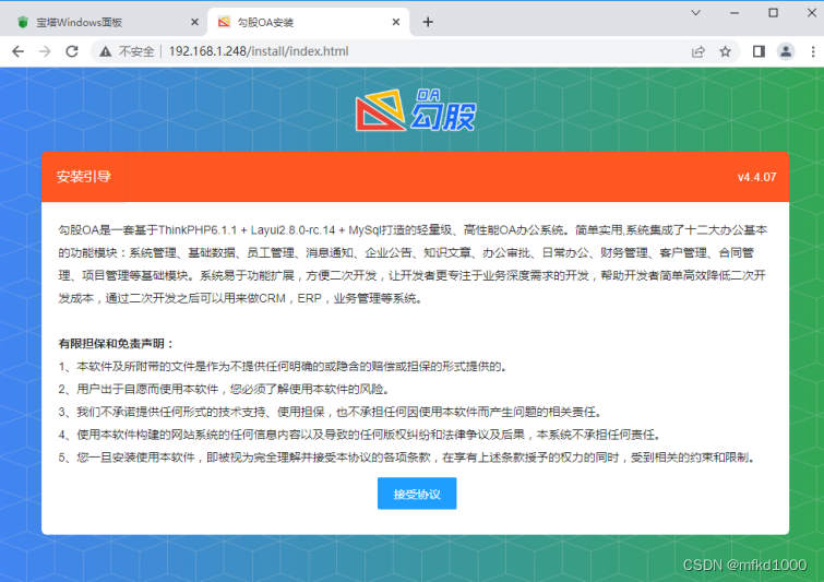 勾股oa安装运行环境windown Nginx_windows安装勾股oa-CSDN博客