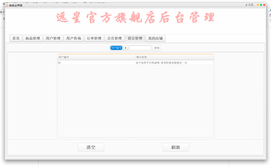 JavaSwing+SQL Server实现网上购物系统_javaswing购物车-CSDN博客
