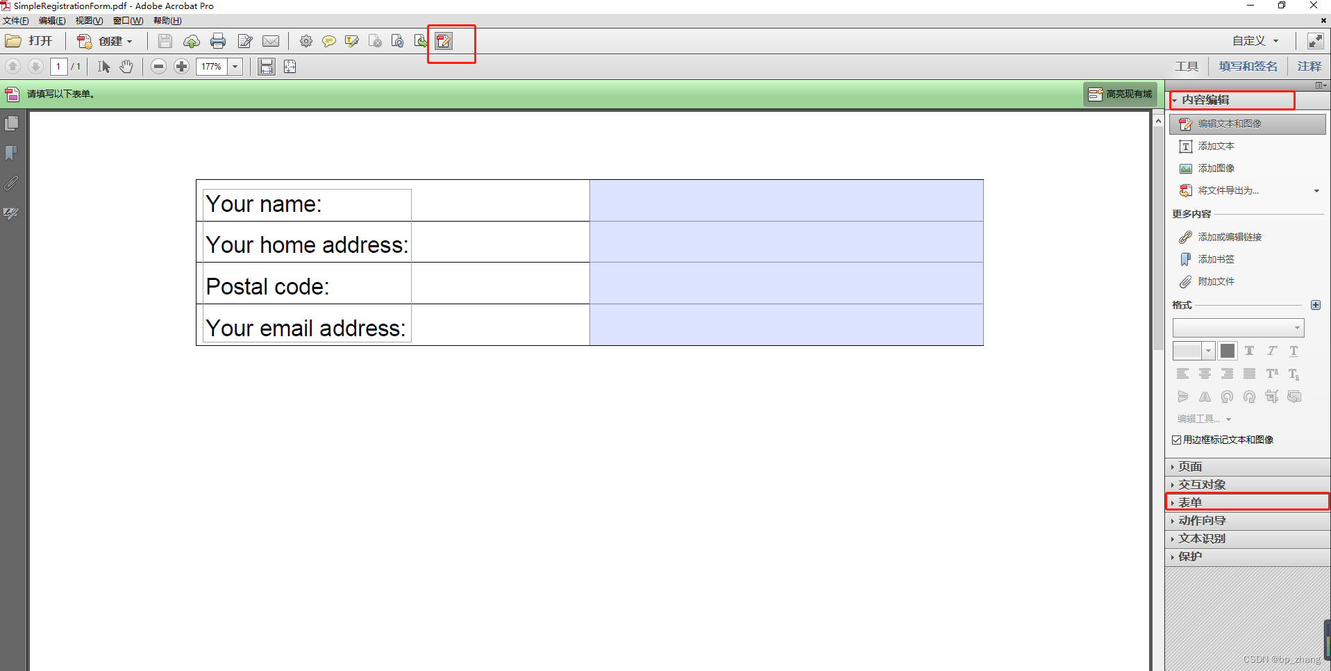 Openpdf 或 Itext5 根据pdf模板生成多页pdf Csdn博客 