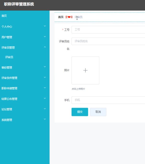 基于springboot职称评审管理系统基于springboot 系统抽取评委需要提前设置內定评委 Csdn博客 0648