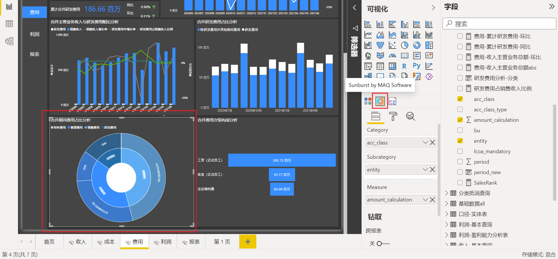 powerBI使用概览_“powerbi”-CSDN博客