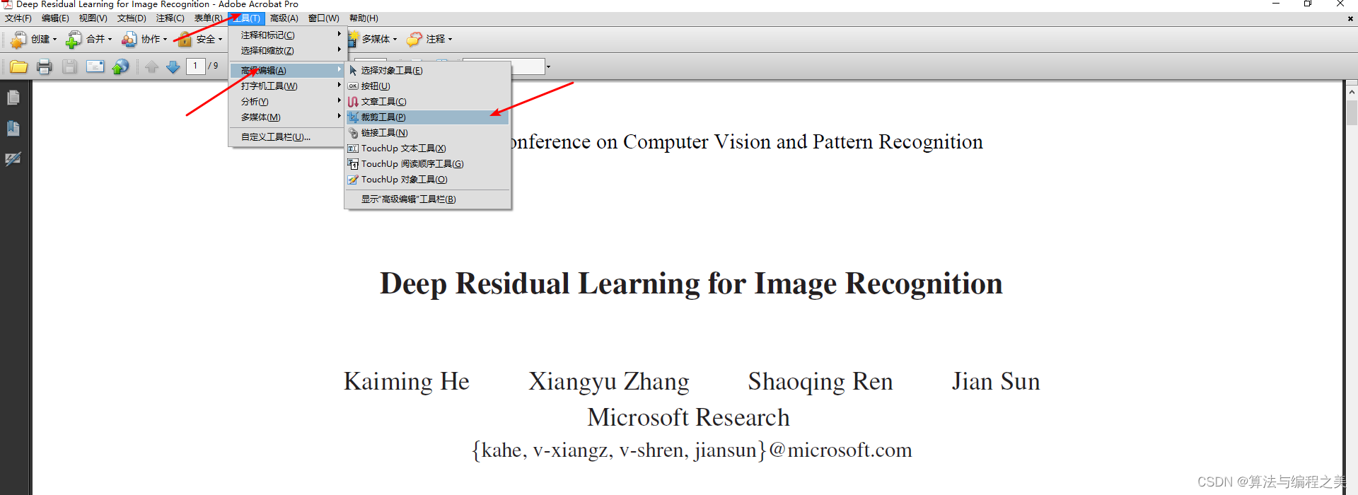 【Word】获取SCI文献中高清EMF格式图片的方法_sci里的图怎么截图清晰-CSDN博客
