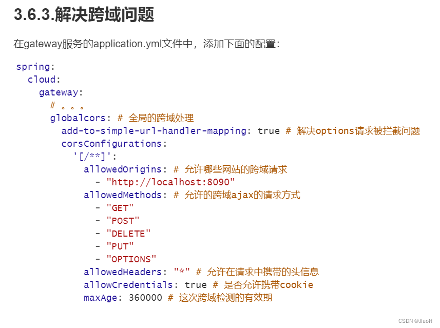 Spring Cloud Gateway Csdn博客