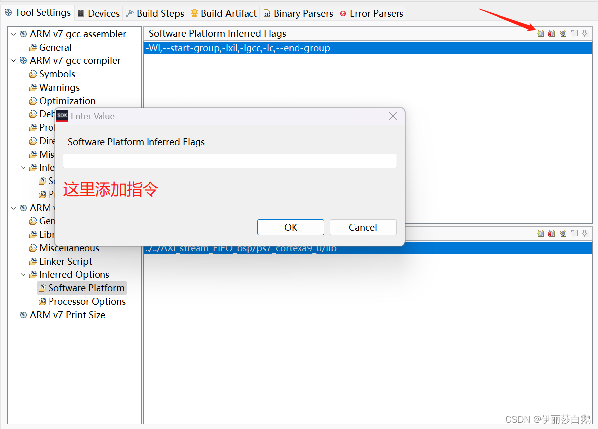 Xilinx SDK2018.3 : undefined reference to “xxx“问题解决办法_sdk2018.3显示 ...