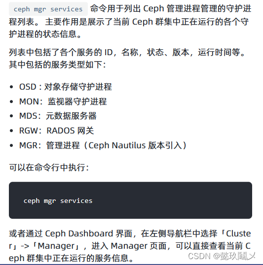 ceph分布式存储相关知识点以及搭建_redhat安装ceph-CSDN博客