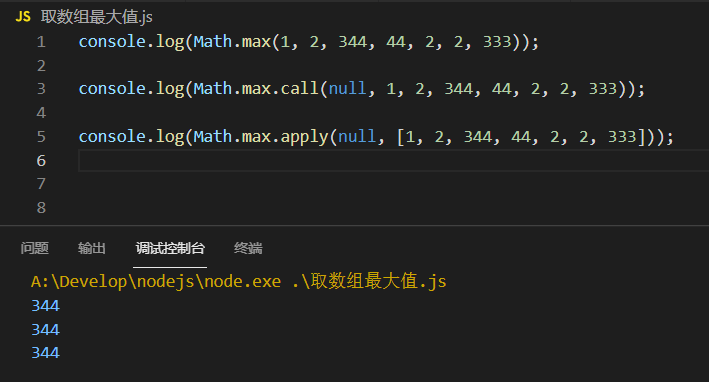 取数组的最大值（ES5、ES6），详解Math.max() 和 reduce() API-CSDN博客