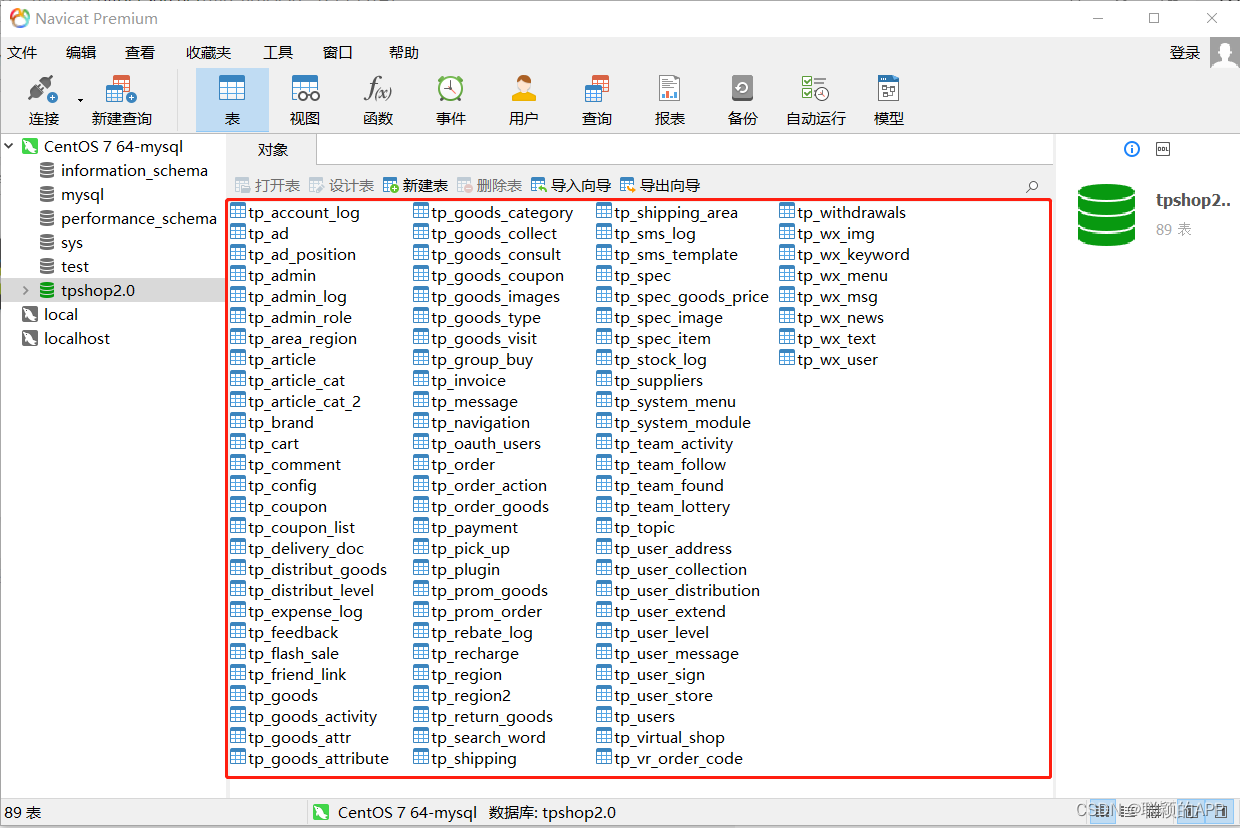 【Linux / 数据库】项目实战：tpshop项目在Linux系统环境搭建 - 编程宝典