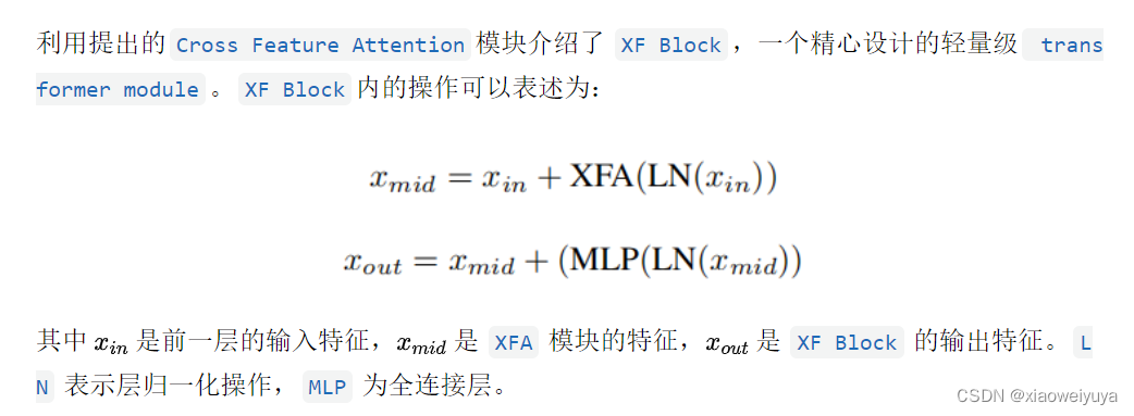 论文阅读|XFormer-CSDN博客
