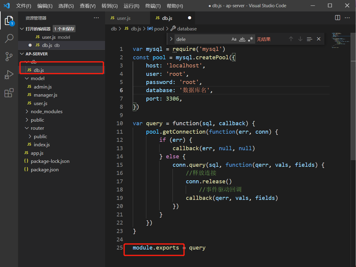 nodejs数据库初始配置_nodejs启动创建初始化数据库和表 csdn-CSDN博客