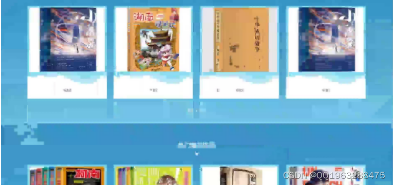 基于nodejsvue在线图书馆信息管理系统基于vue的技术的线上图书馆设计与实现 Csdn博客