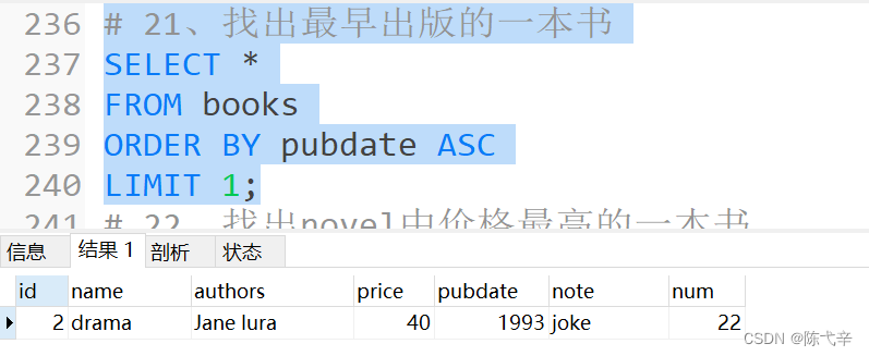Mysql 数据增删改查综合案例sql查询图书的库存信息结果按库存数量降序排列 Csdn博客