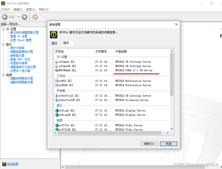 Windows环境下cuda安装及配置window是cuda的环境变量 Csdn博客